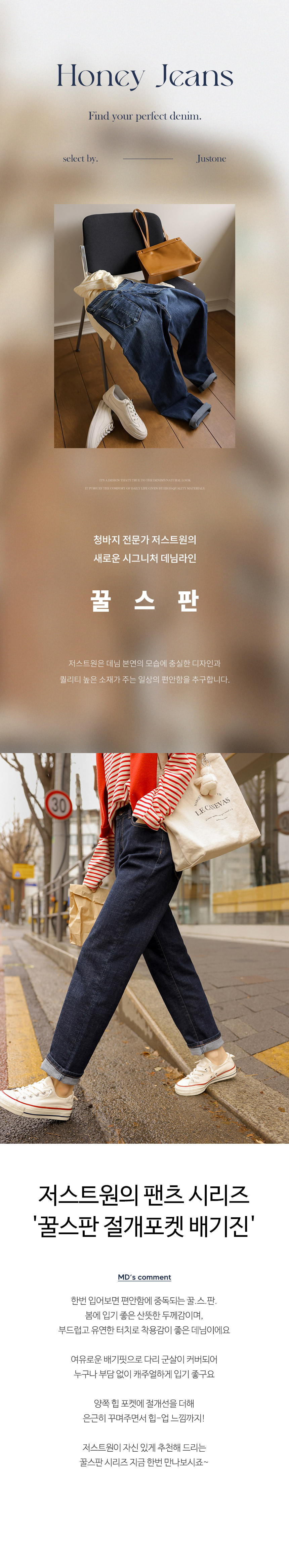 JUSTONE Honey Stretch Vent Pocket Drainage | KOODING