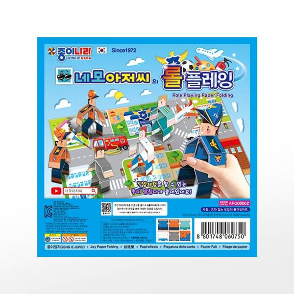 Origami Square Man Roll Playing Paper Kit 16 Sheets Paperland ALPHA ...