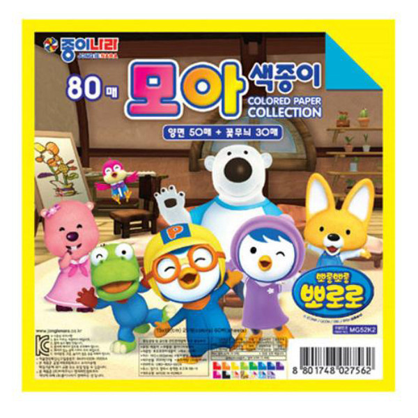 Paper-land Pororo Colored Paper Paperland ALPHA | KOODING
