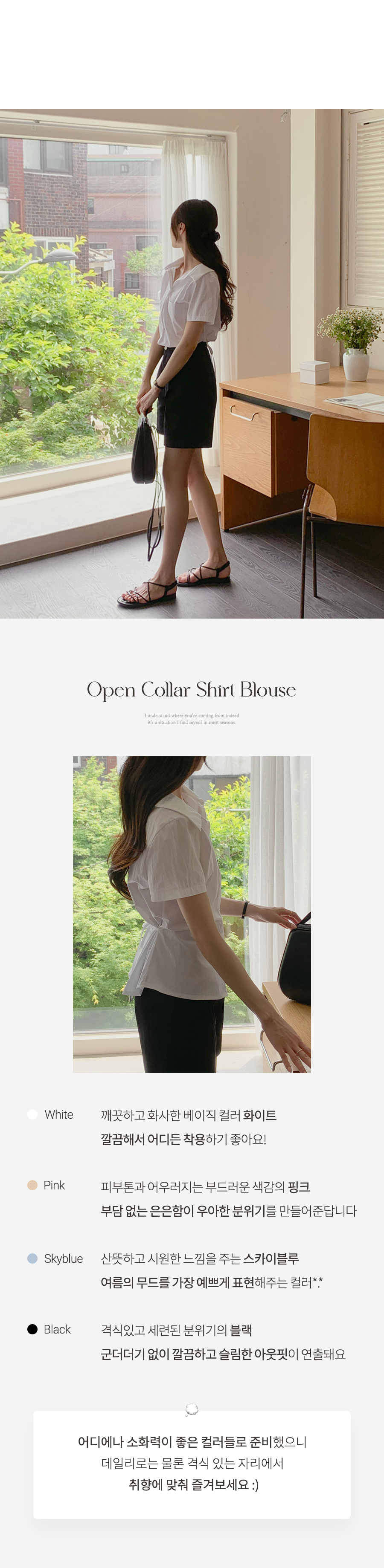 TWEE Moizen Open Collar Shirt Blouse | KOODING