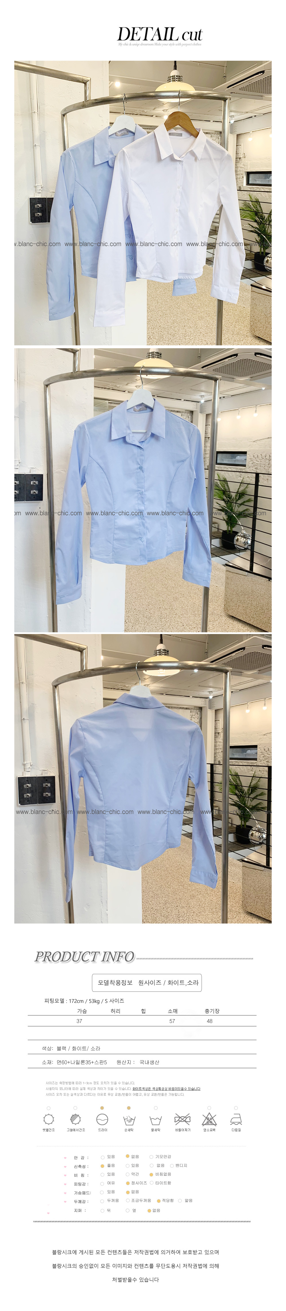 BLANC-CHIC Line Stretch Basic Shirt | KOODING