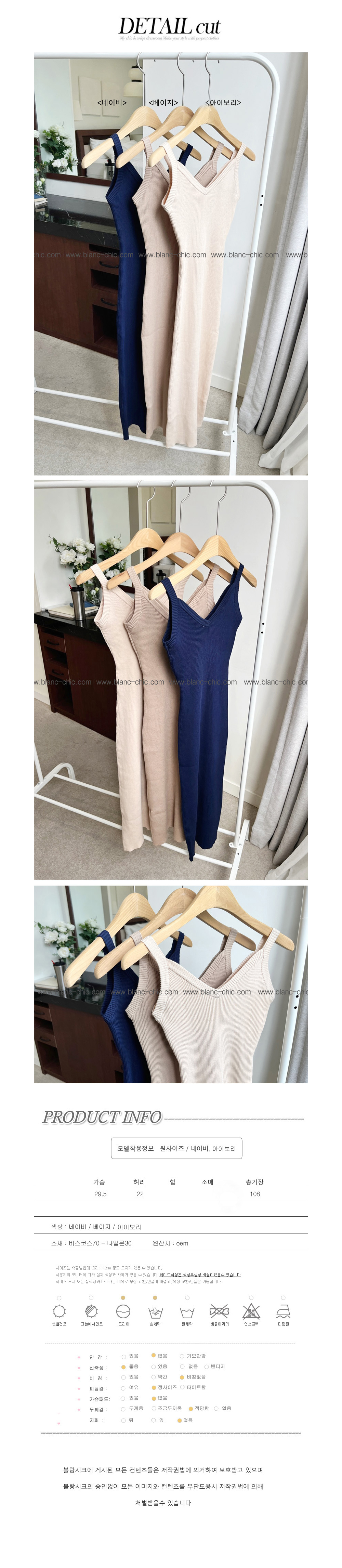 BLANC-CHIC Tight Ribbed Long Strap Top Dress | KOODING