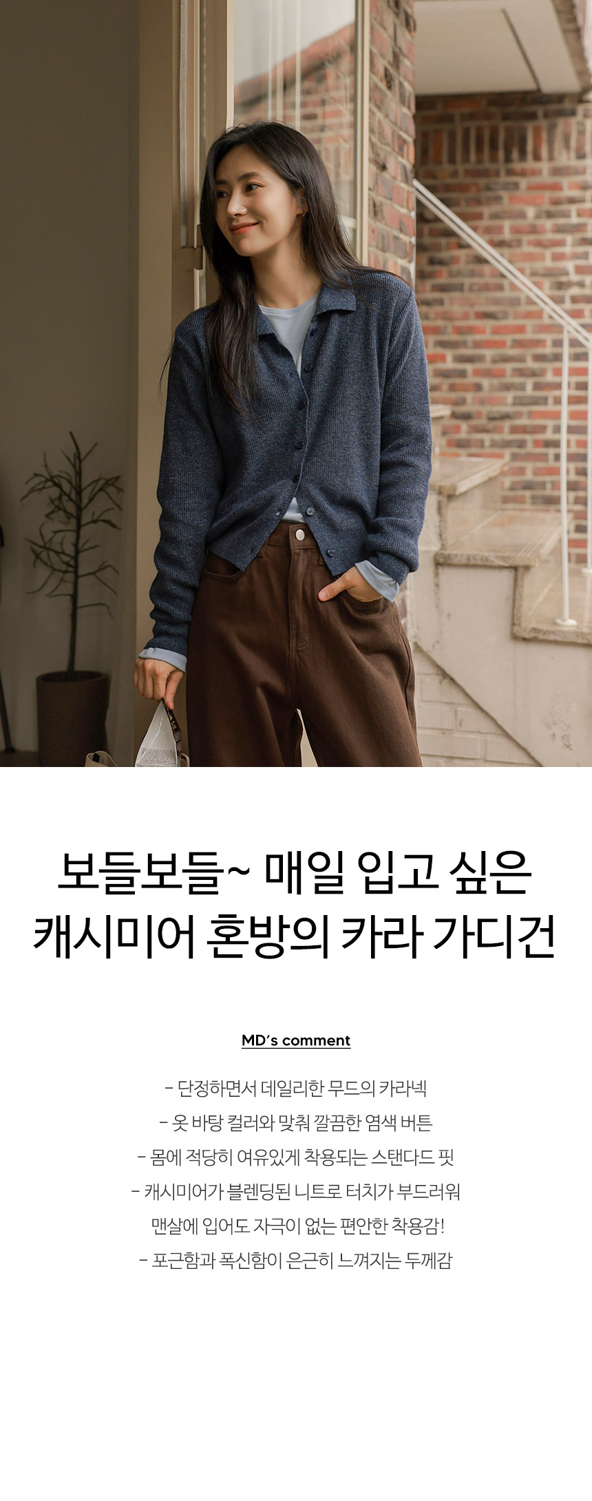 JUSTONE Soft Cashmere Cardigan | KOODING