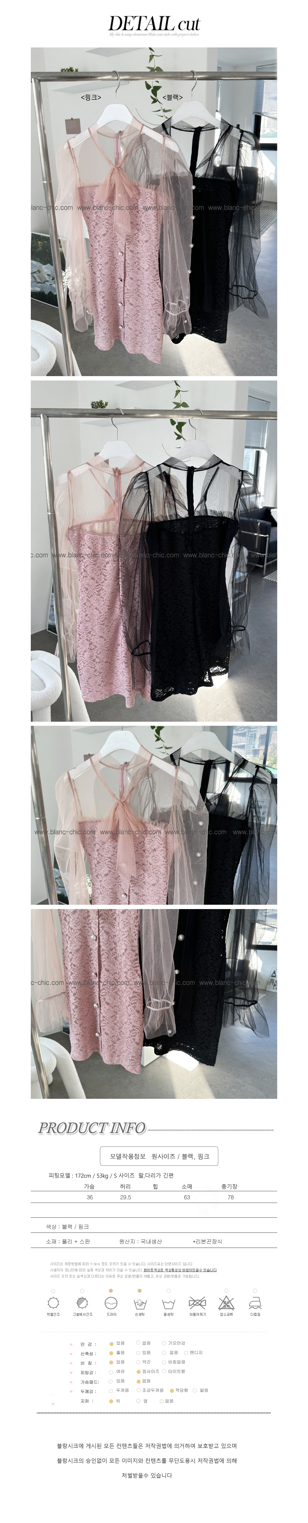 BLANC-CHIC Lace See Through Ribbon Mini Dress | KOODING